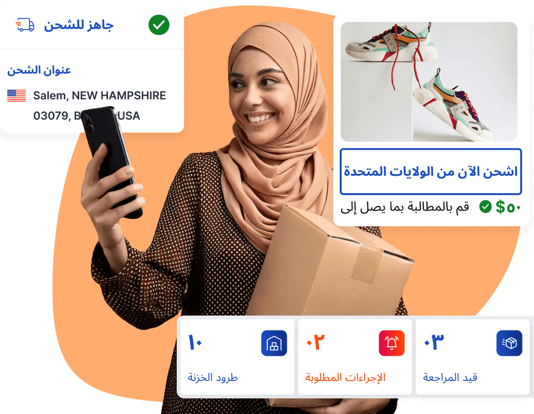 Boxit4me - حل موثوق لتوصيل طرودك